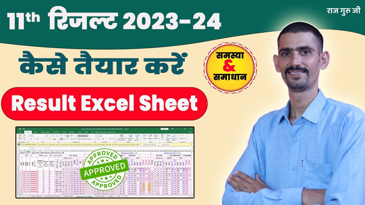 11th Class Result Excel Sheet Se Kaise Tayar Kare 2023-24 | एक्सेल शीट ...