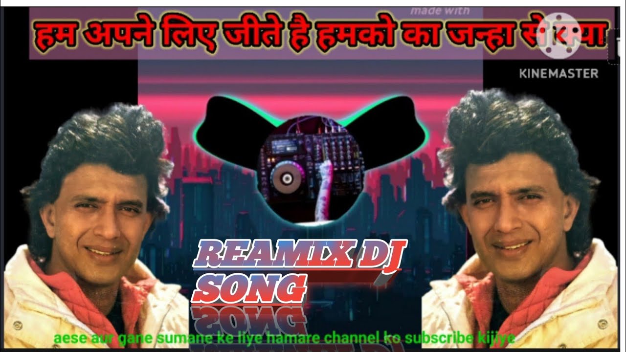 Ham apane liye jite hai song Mithun chacrvarti DJ reamix song #priyanshu mk sise ki Umar pyal ki ...