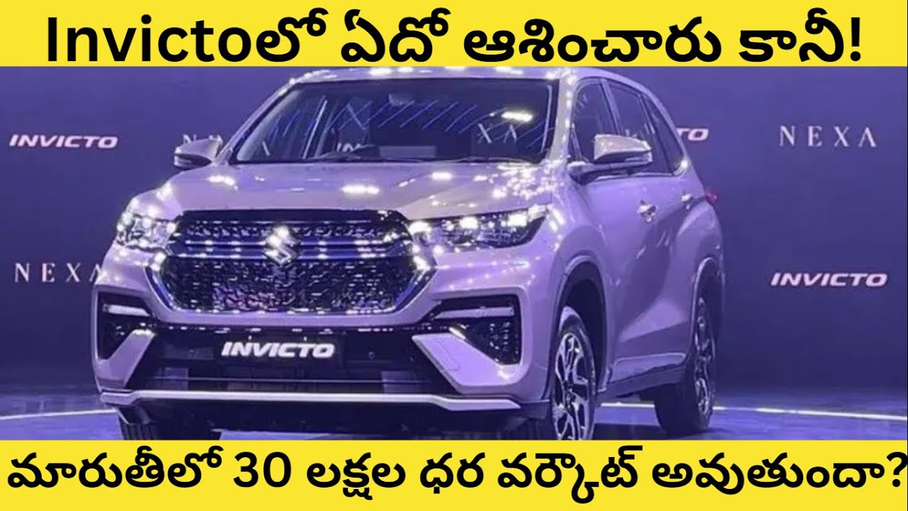 #💥Invicto Launch# 💥Suzuki Invicto# Complete Details# Invicto ⚡️Innova ...