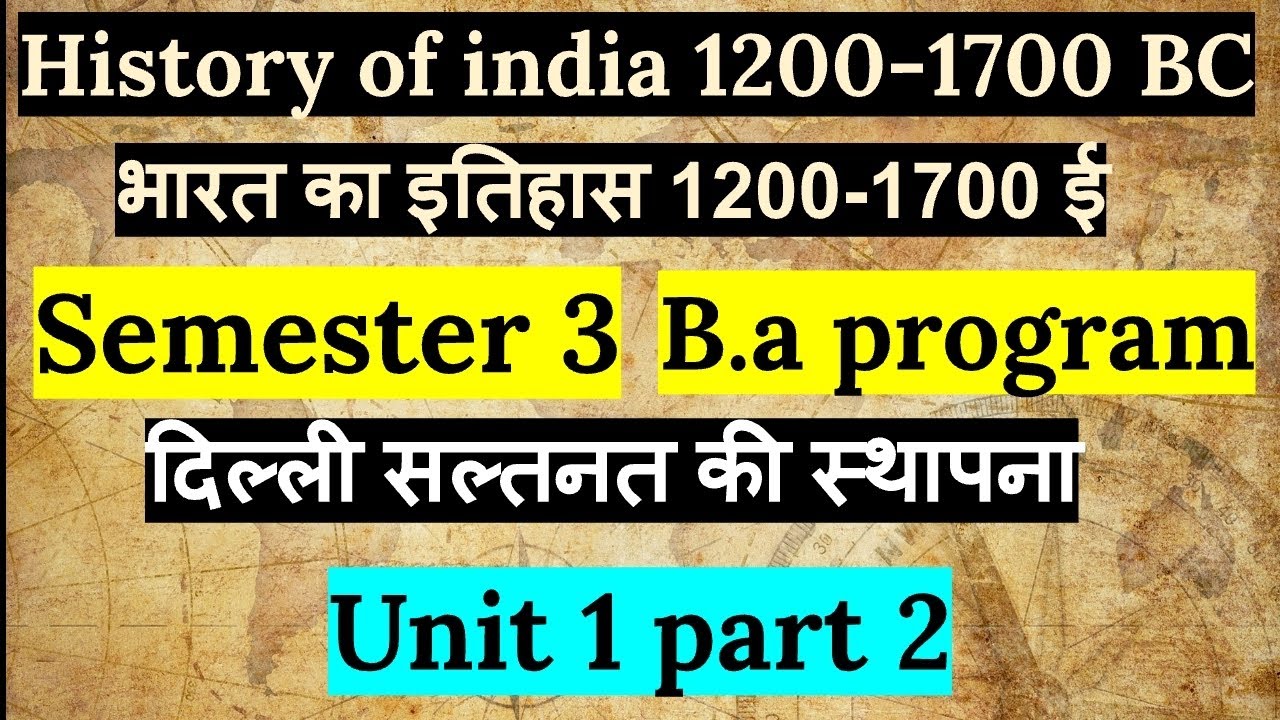 semester 3 HISTORY OF INDIA 1200-1700 b.a program - YouTube