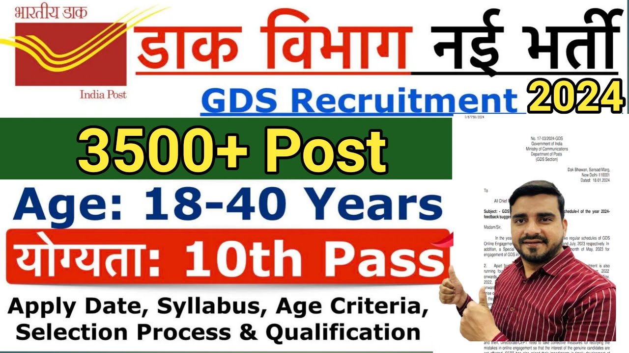 India Post Office GDS New Vacancy 2024 | Branch Postmaster, Dak Sevak ...