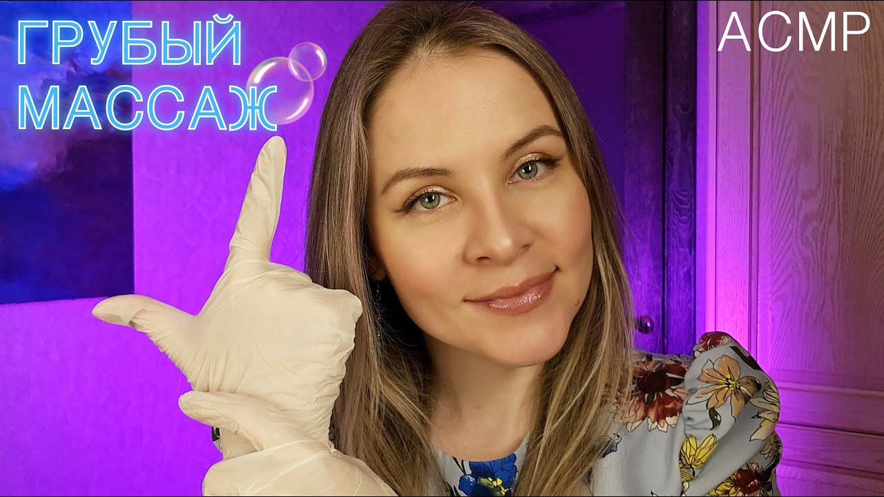 АСМР Массаж Лица в Перчатках Ролевая Игра Персональное Внимание 99 99