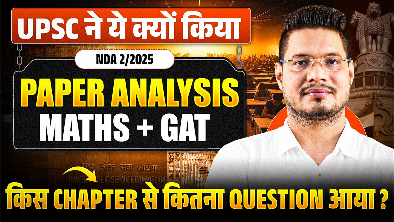NDA का ऐसा पेपर😱UPSC NDA 2-2025 Paper Analysis | NDA 2/2025 Exam Cutoff ...