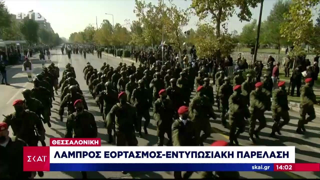 Θεσσαλονίκη: Λαμπρός εορτασμός - Εντυπωσιακή παρέλαση | Μεσημβρινό ...