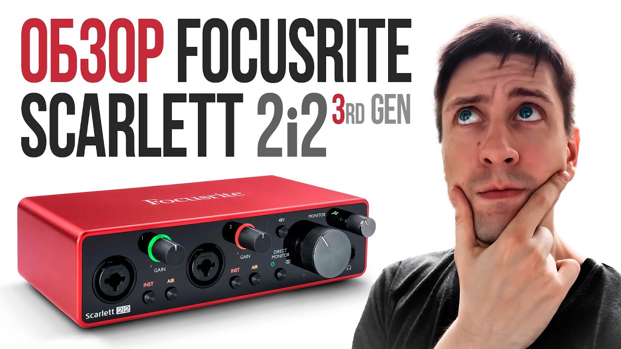 Обзор Focusrite Scarlett 2i2 3rd Gen. Зачем покупать звуковую карту ...