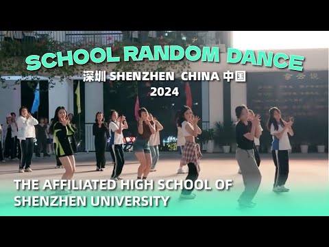 【SCHOOL RANDOM DANCE】in Shenzhen, China | The Affiliated High School of ...
