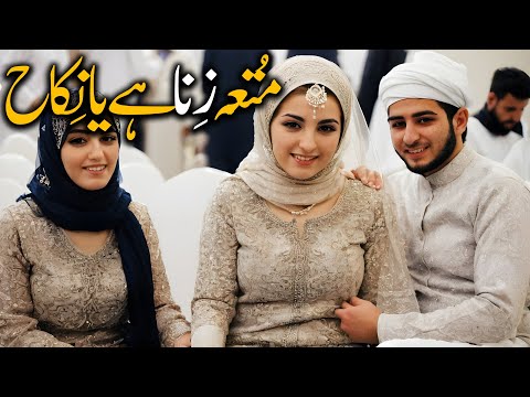 How To Muta: Nikah Muttah | Difference Among Shia Sunni Ismaili & Zaidi ...