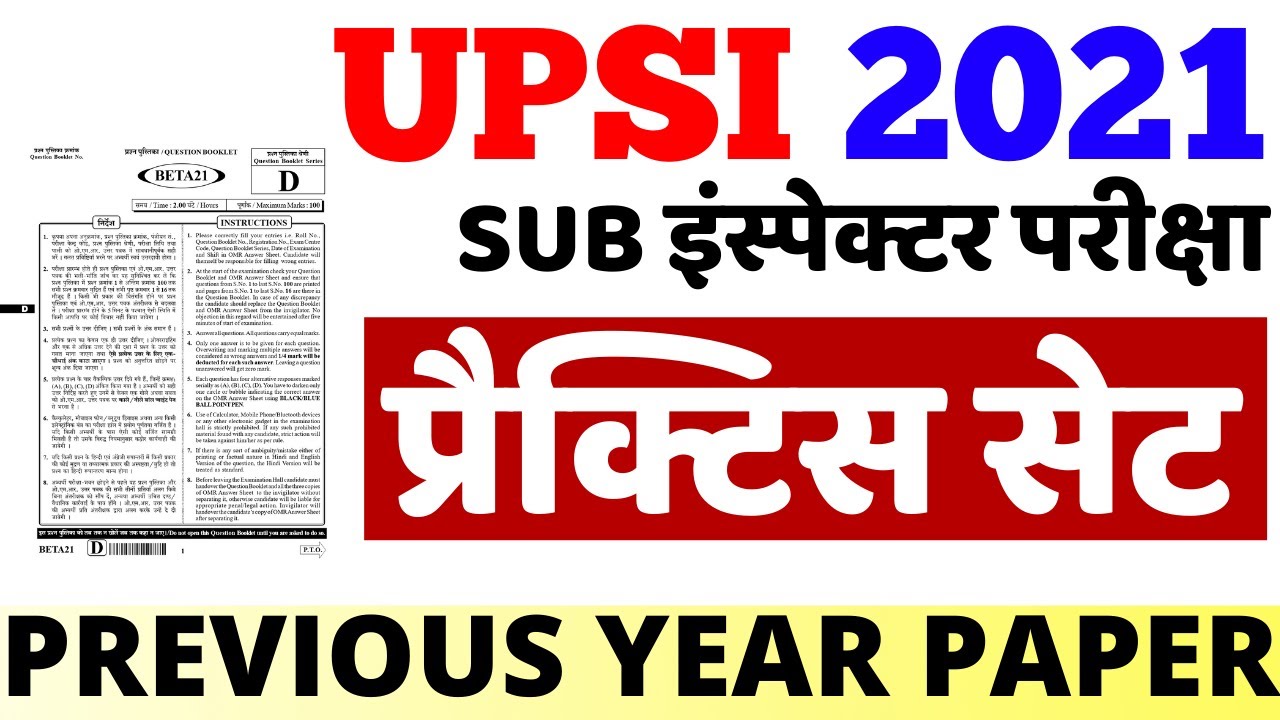 UP SI PRACTICE PAPER 2021 | UP SUB INSPECTOR PAPER 2021 | UP SI ...