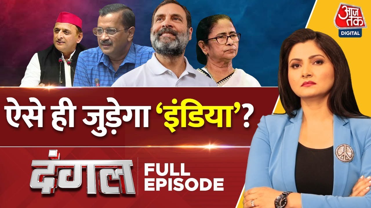 Dangal Full Episode: 2024 के चुनाव से पहले आपस में लड़ते झगड़ते जुड़ेगा ...