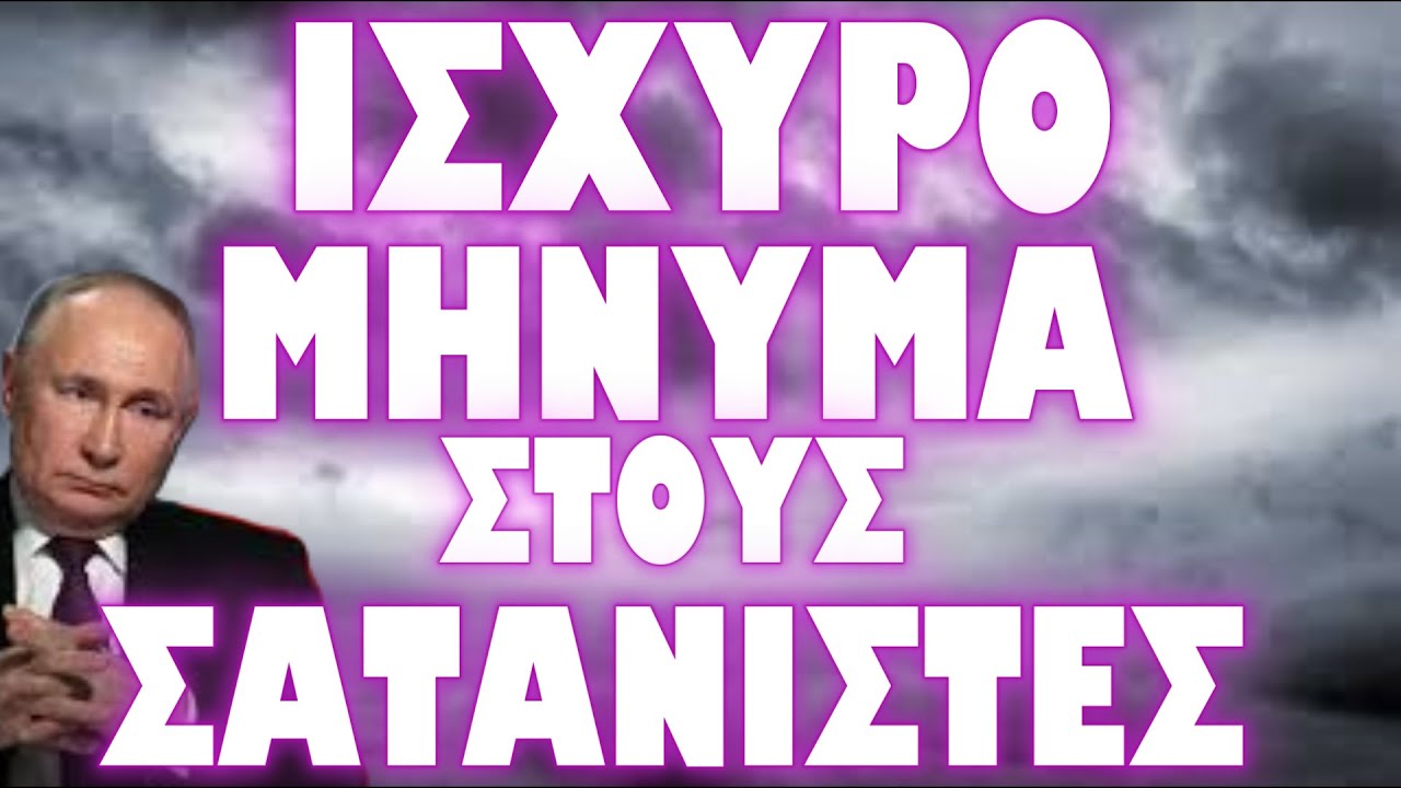 ΞΕΚΑΘΑΡΑ ΣΥΜΒΟΛΙΚΟ ΧΤΥΠΗΜΑ ! - YouTube