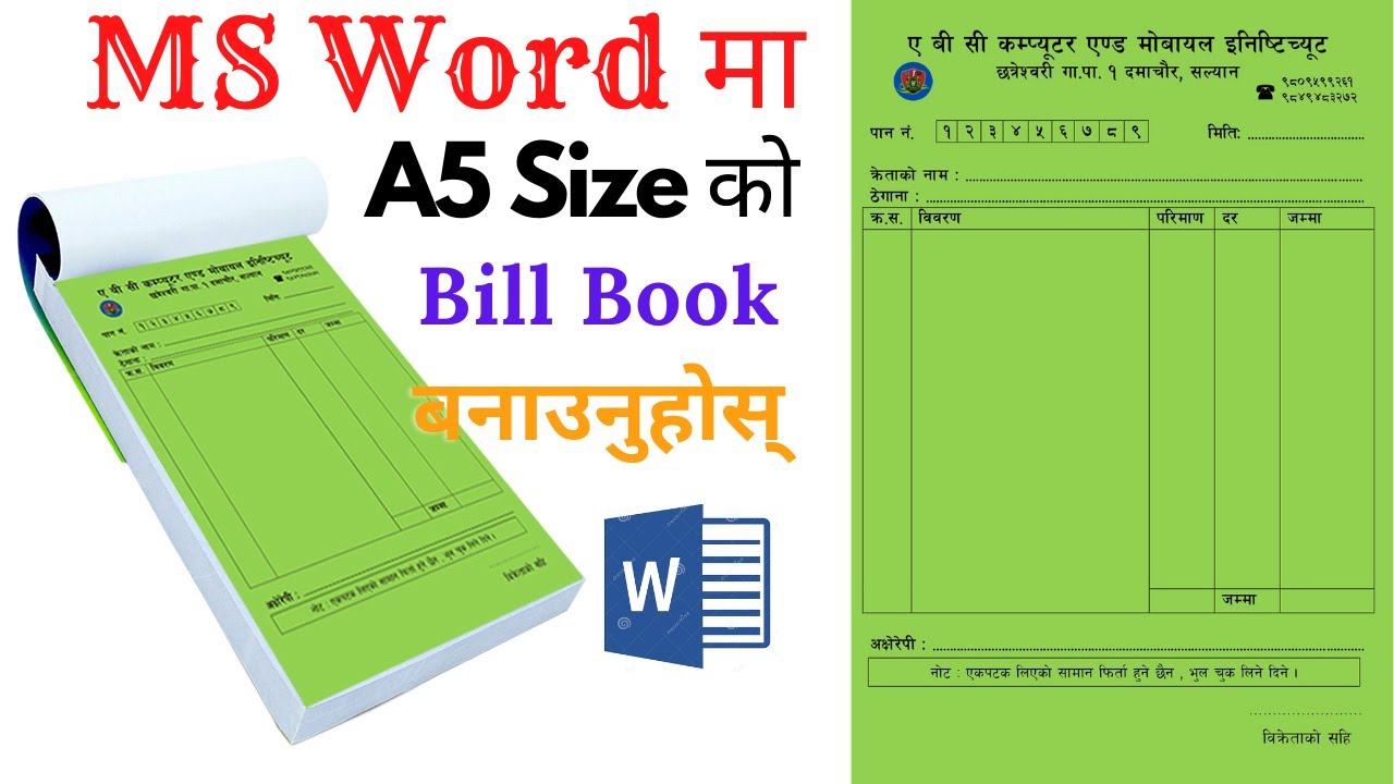 How To Make Bill Book In MS Word A5 Size Bill Book Making YouTube How To Make Bill Book In MS Word A5 Size Bill Book Making YouTube