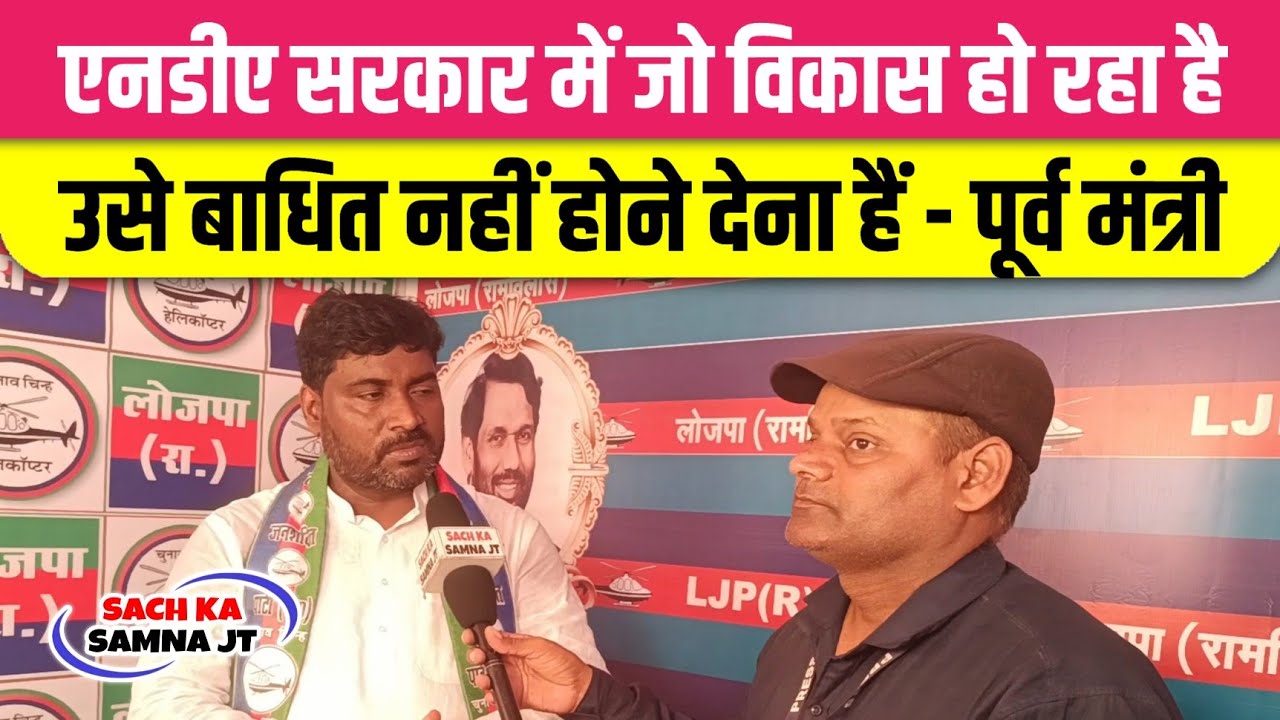 Rohtas News: Chenari Assembly का सारे अधूरे काम होंगे पूरे इस बार ...