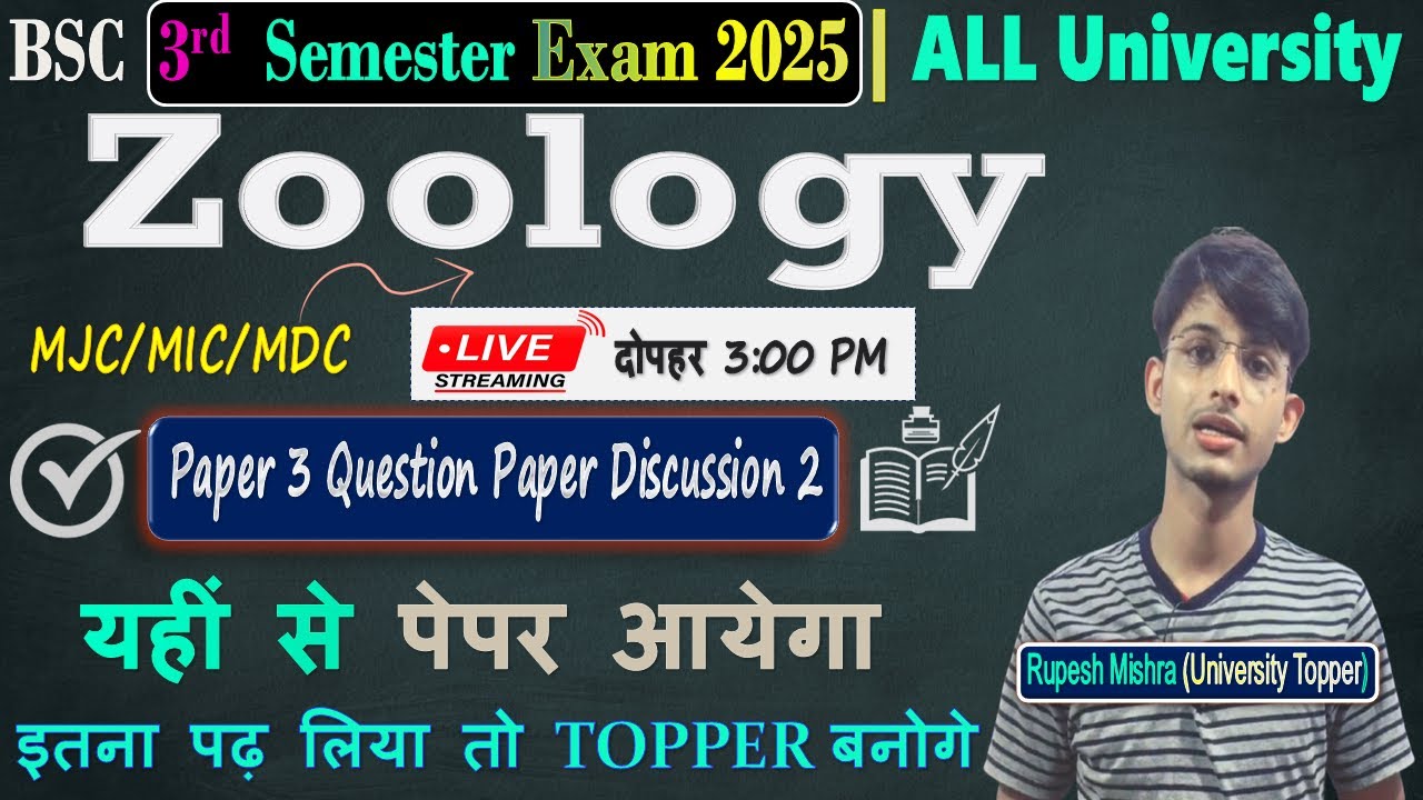 📚B.Sc 3rd Semester Zoology Important Questions 2025 | Zoology 3rd Semester Paper 3 Questions VVI ...
