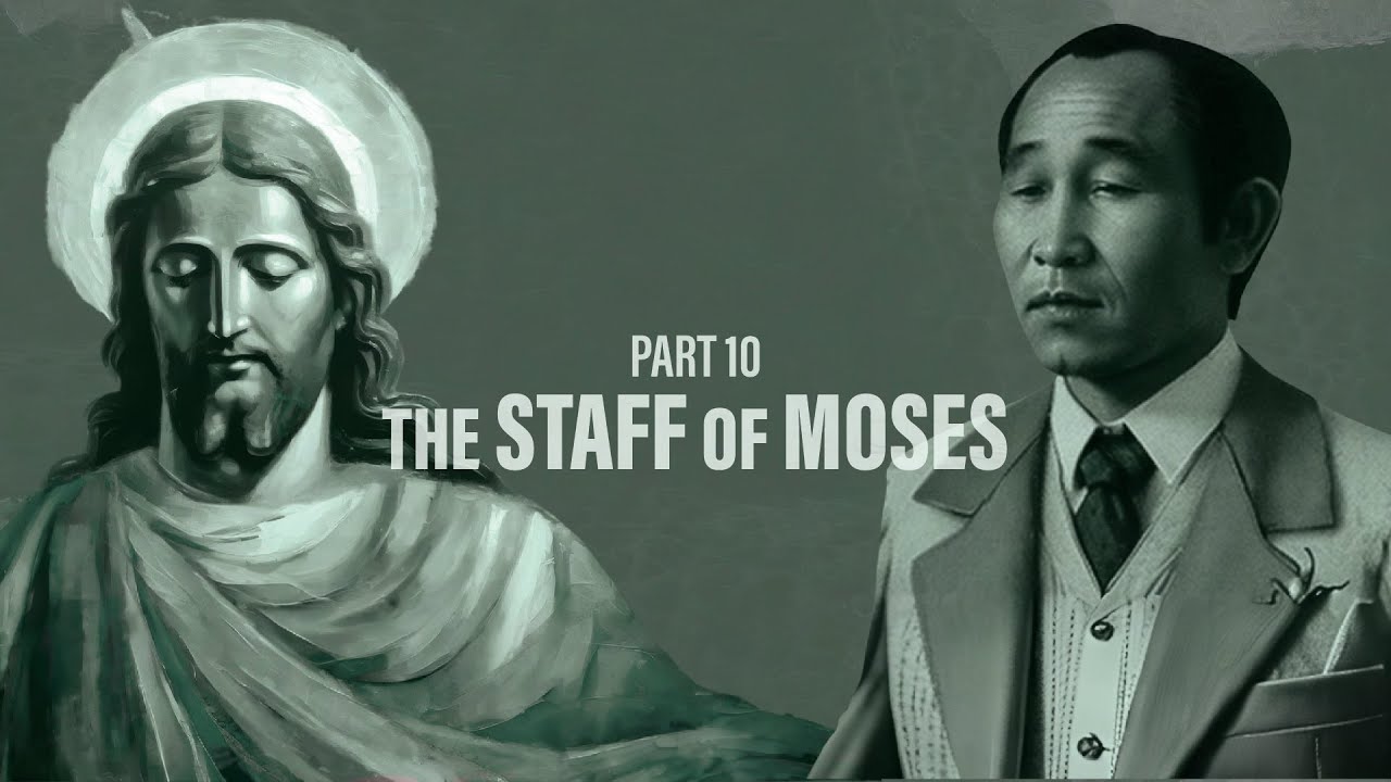 The Staff Of Moses Part 10 | Jesus vs. Ahnsahnghong - YouTube