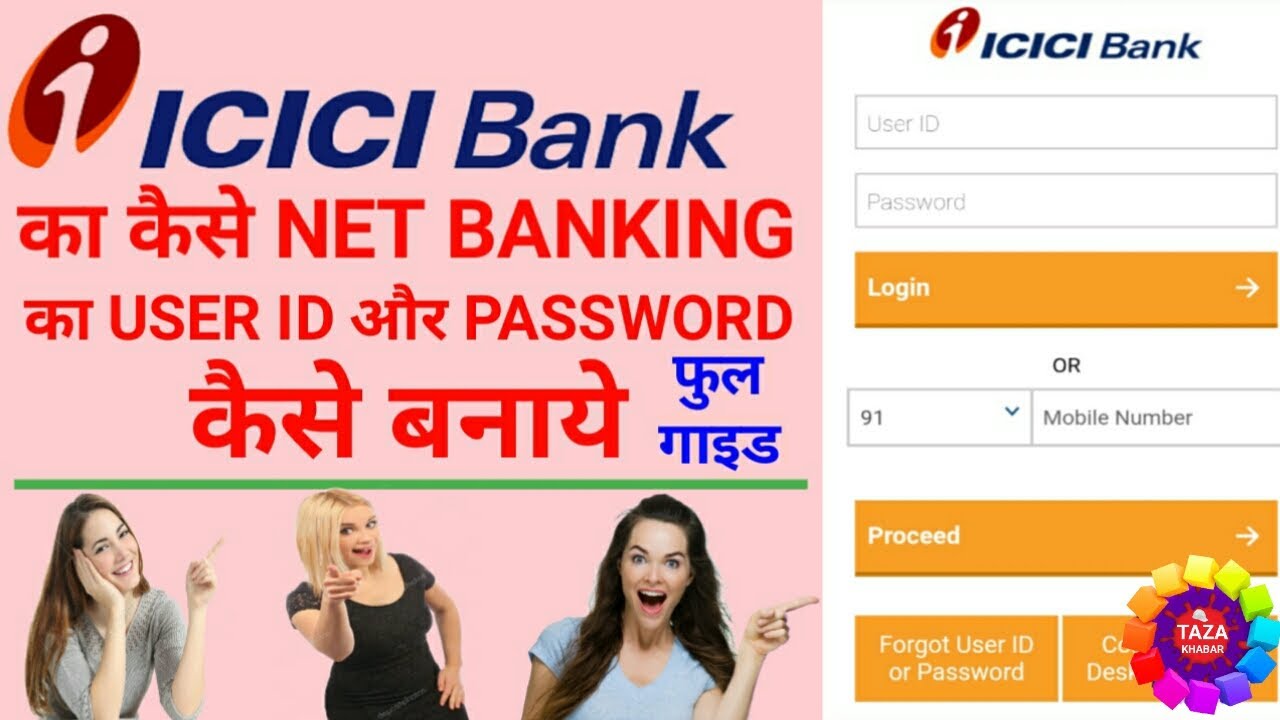 ICICI Net Banking New User Registration | Net Banking के लिए User ID और ...