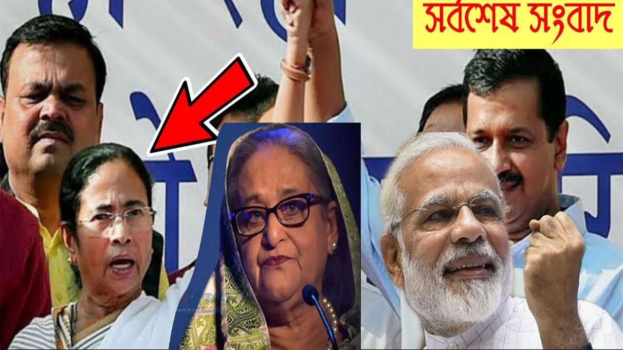 মোদীকে পরামর্শ মমতার!হাসিনাকে নিয়ে কপালে ভাঁজ ভারত সরকারের!পিনাকি দেব ...