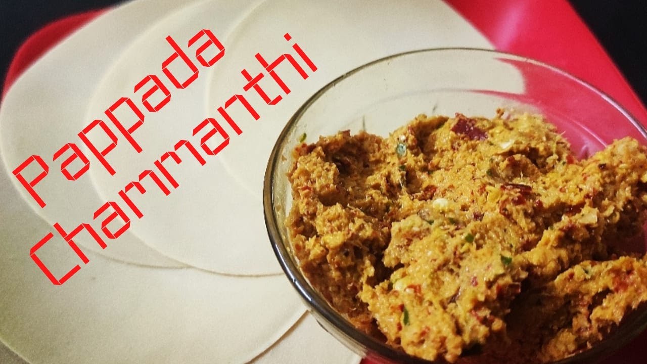 Recipe #76 - Pappada Chammanthi | Pappadam Recipe | Easy and Tasty ...