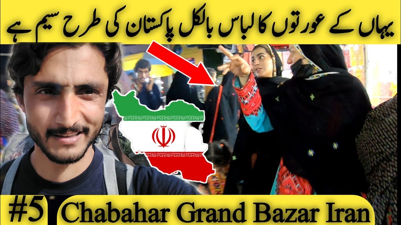 EXPLORING The grand Bazar of Chabahar Iran - YouTube