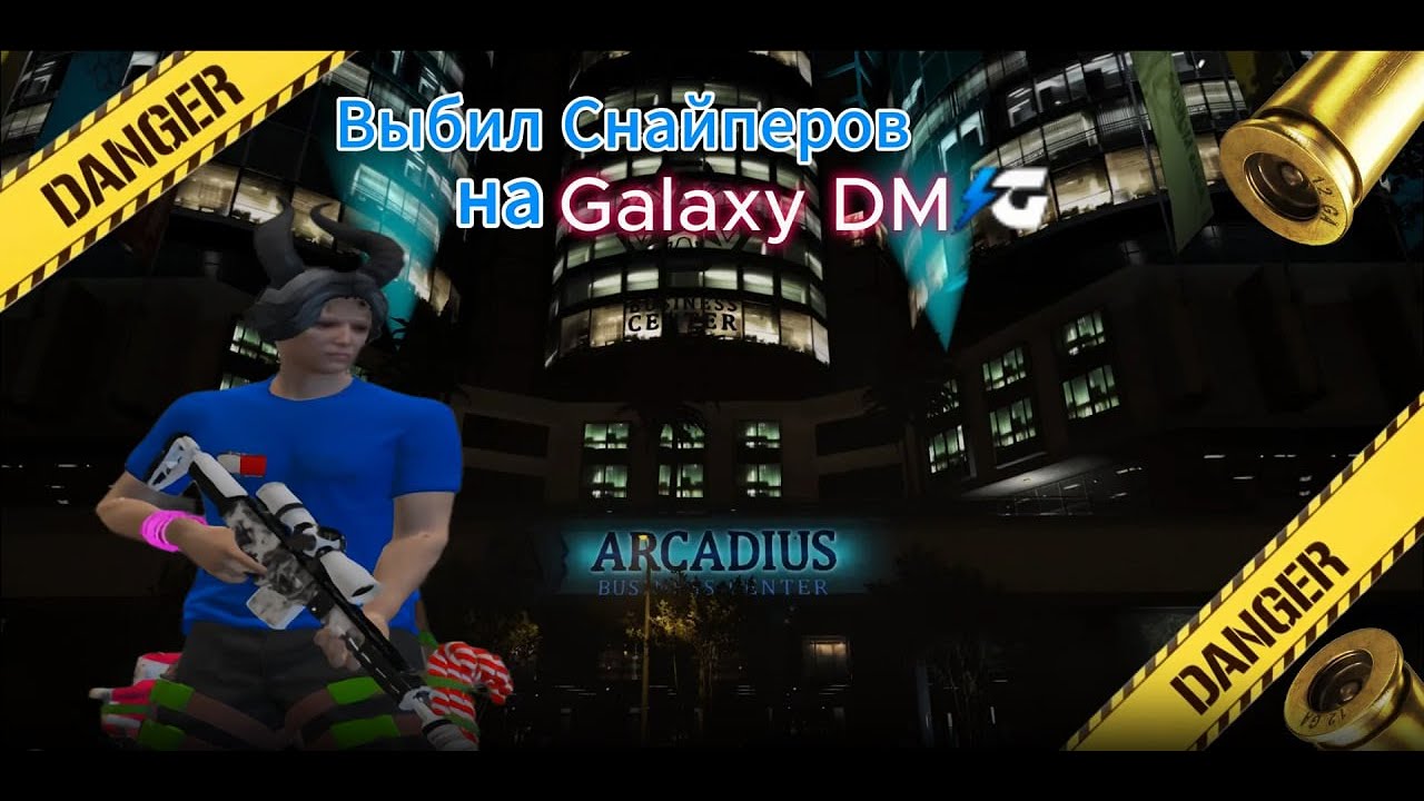 Выбил Снайперок на Galaxy DM - YouTube