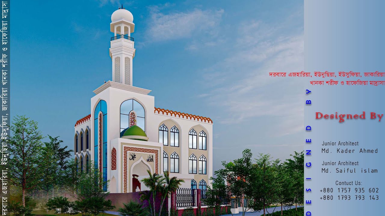 Mosjid Animation ll Exterior Animation ll Mosjid - YouTube