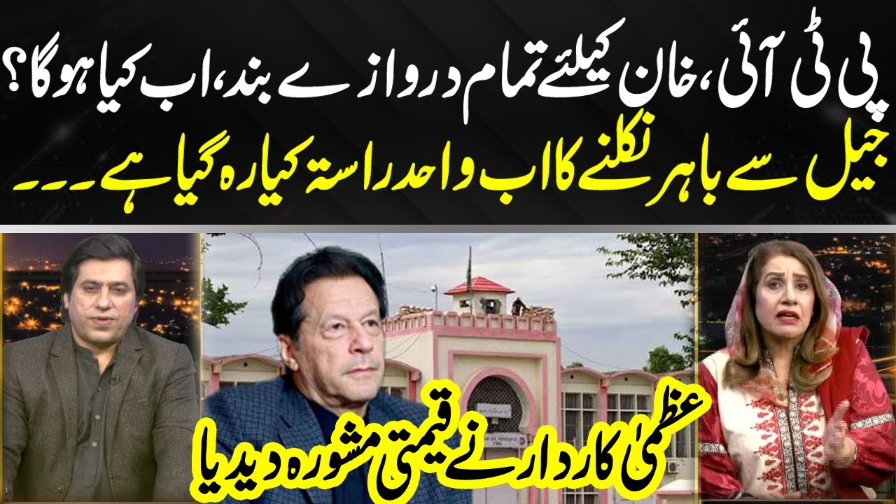 PTI Imran Khan Game The End | Bolo With Javed Baloch | Neo News - YouTube