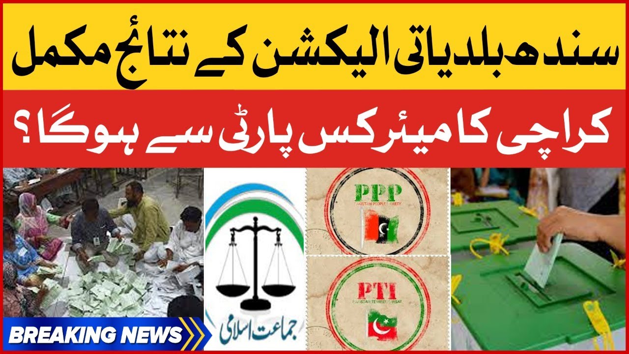 Sindh Local Body Election Results Complete | Karachi Ka Mayor Kis Party ...