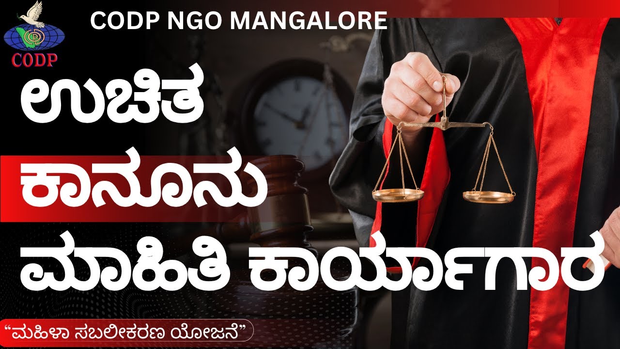 Free Legal Service Training at CODP - YouTube