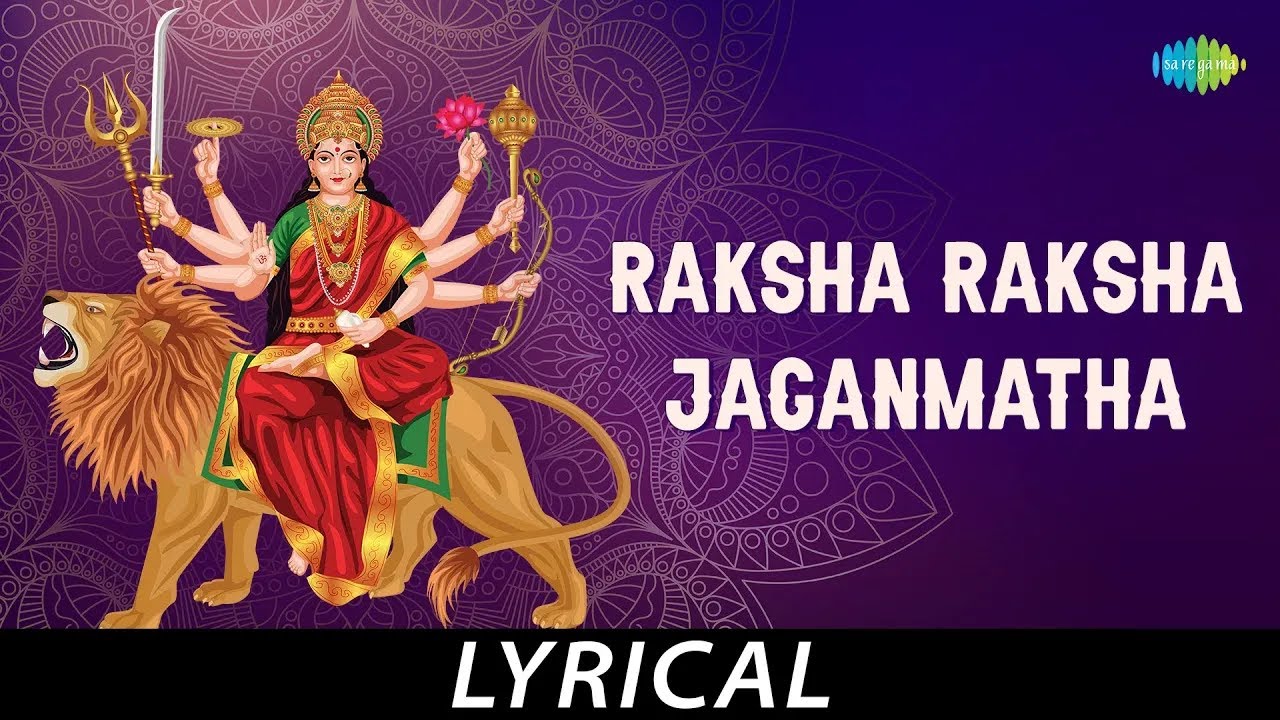 Raksha Raksha Jaganmatha - Lyrical | P. Susheela | K. Veeramani ...