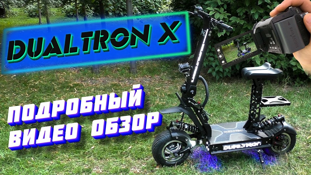 DUALTRON X Подробный ОБЗОР 2019 электросамокат ДУАЛТРОН Х Распаковка ...