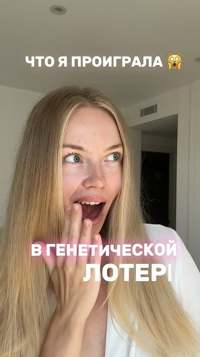 Мне не стыдно признаться.. #комплексы #красота #внешность - YouTube