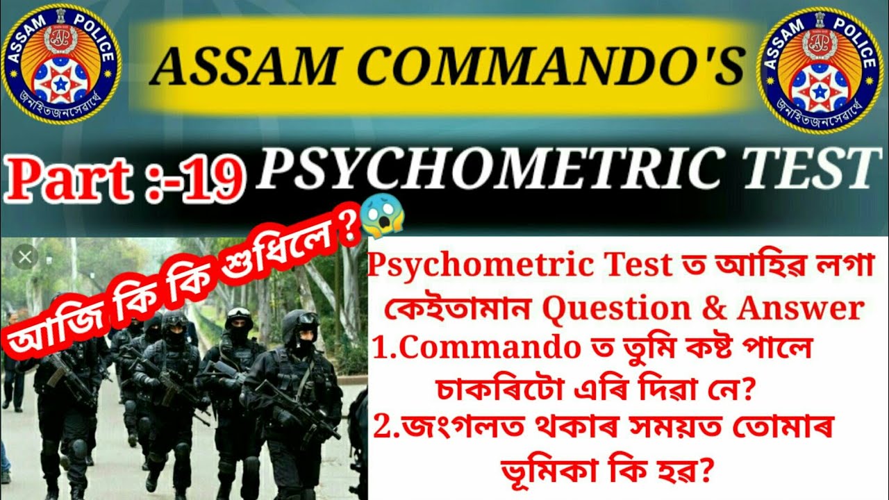 Psychometric Test #Assam_Police_Commando_Battalion_Psychometric_Test ...