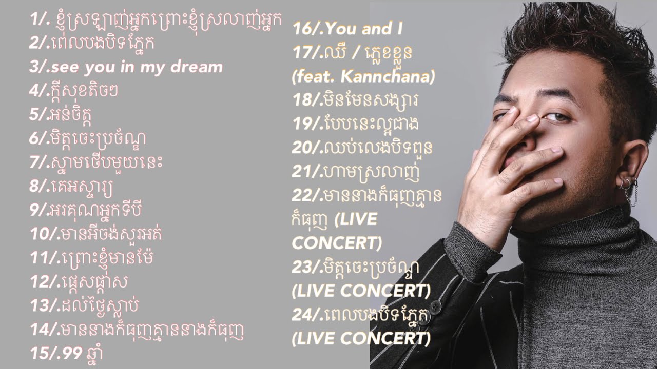 Manith Collection Songs + Live concert 2020 - YouTube