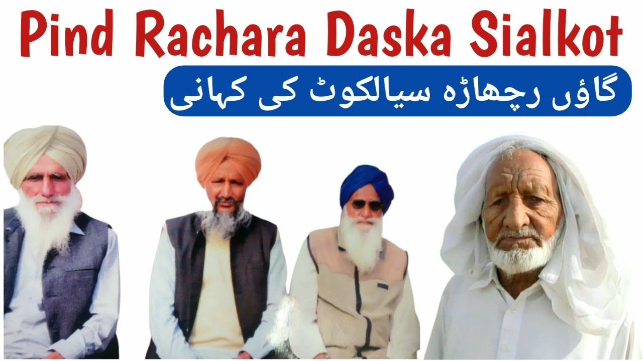 Historical Village Rachara Daska Sialkot Pakistan | Ghumman Sardaran Da ...