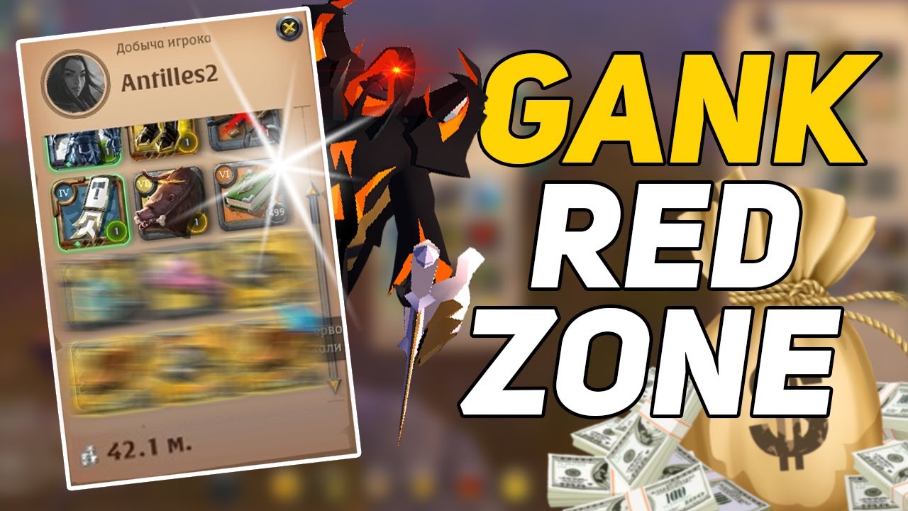 🤑40M IN ONE TARGET🤑 | GANK RED ZONE | Albion Online - YouTube