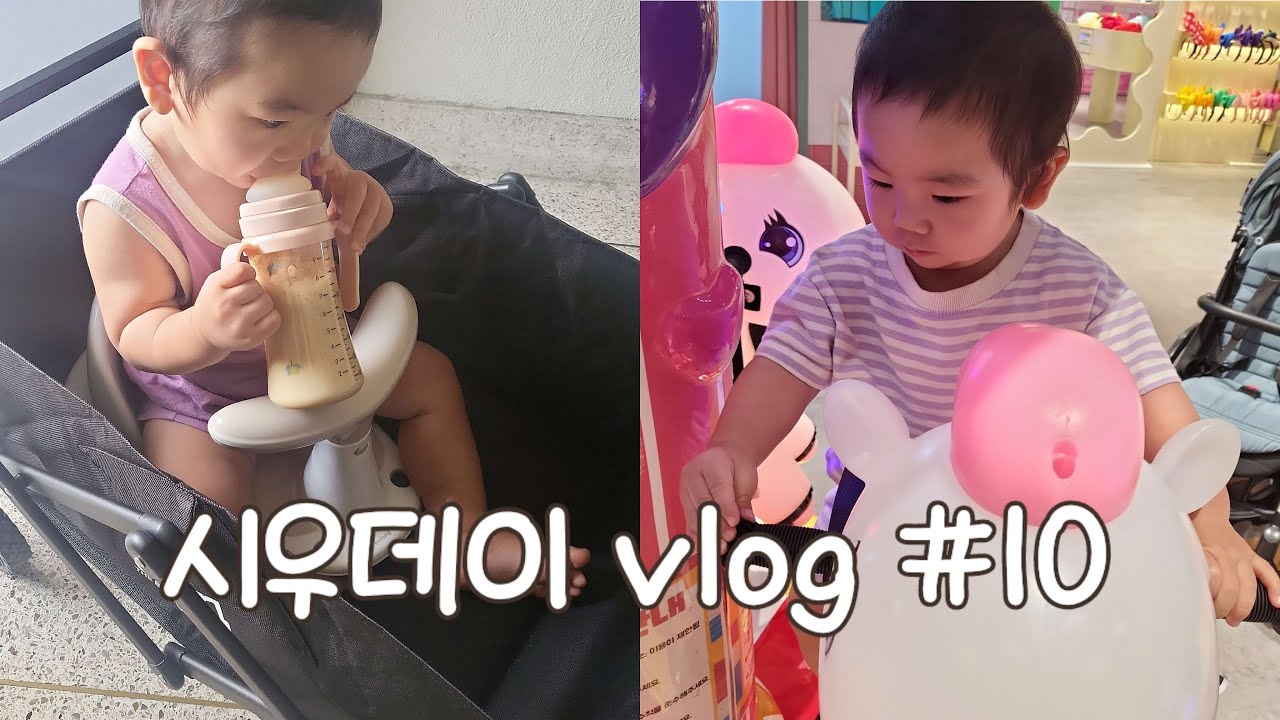 육아 브이로그10 11개월 아기 자기주도식 아기 장염 돌잔치 준비 돌잔치 시식 Youtube