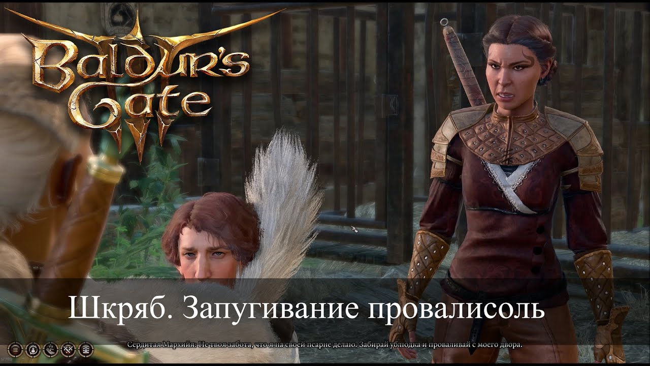 Baldur's Gate 3 Шкряб Сердитая Мархийя | Scratch Angry Mar'hyah - YouTube