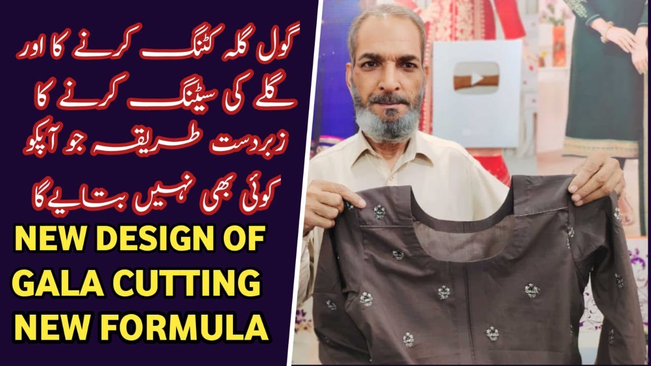 Gala Cutting New Formula || Goal gala cutting and stitching || Gala ...