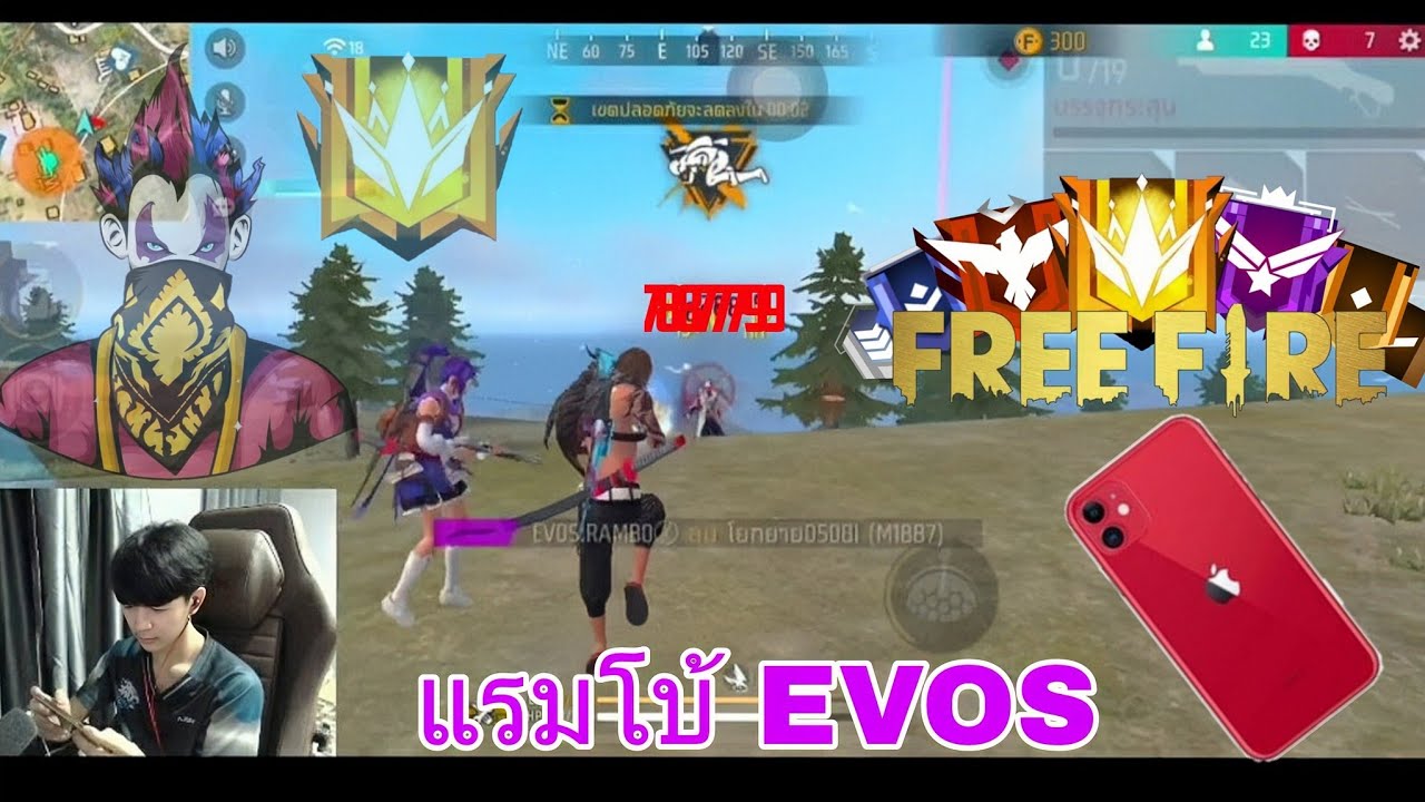 EVOS RAMBO ไฮไลท์เต็ม ลงแรงค์แบบ 1 VS 4 ของแรมโบ้ ( อดีตนักแข่ง ตัวตึง ...