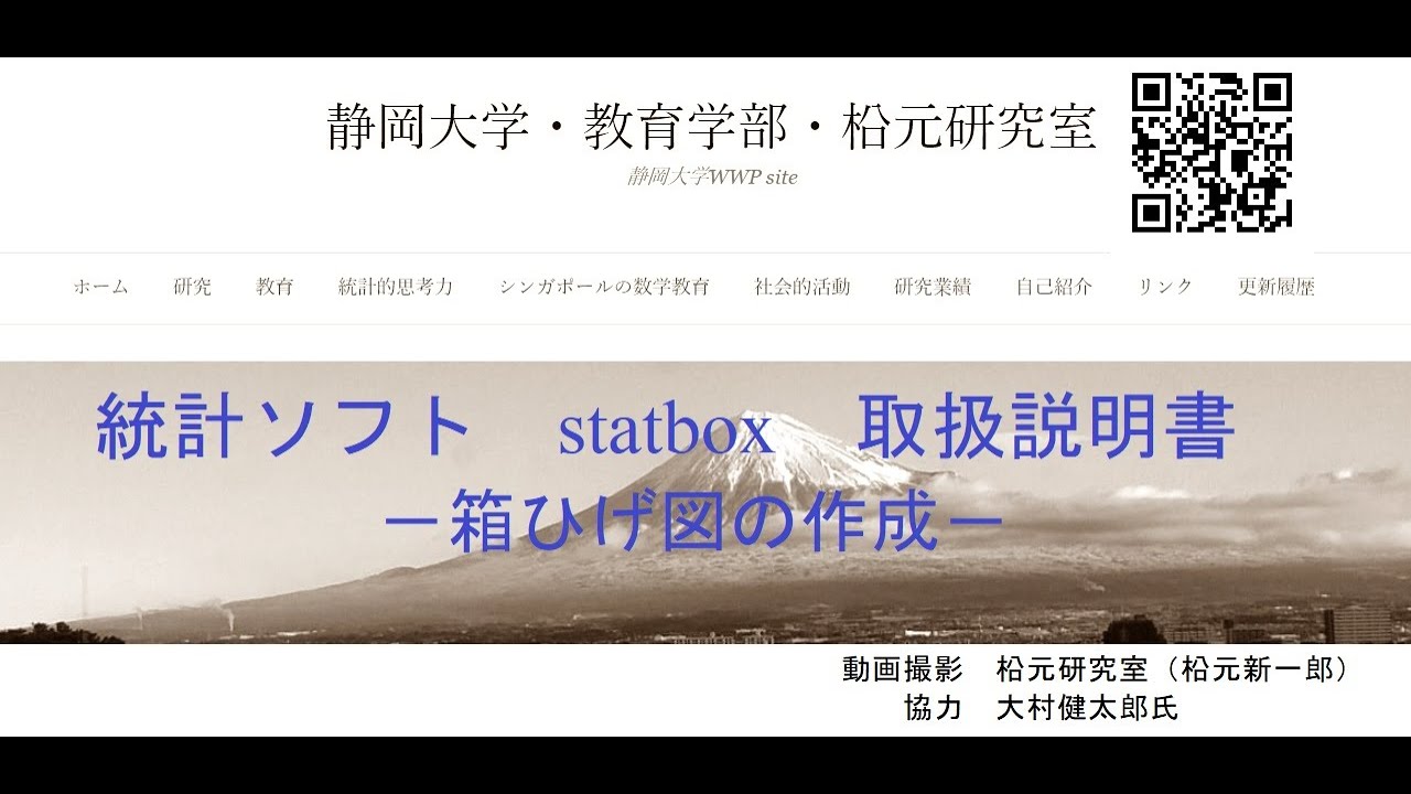 statbox 取扱説明書 - YouTube