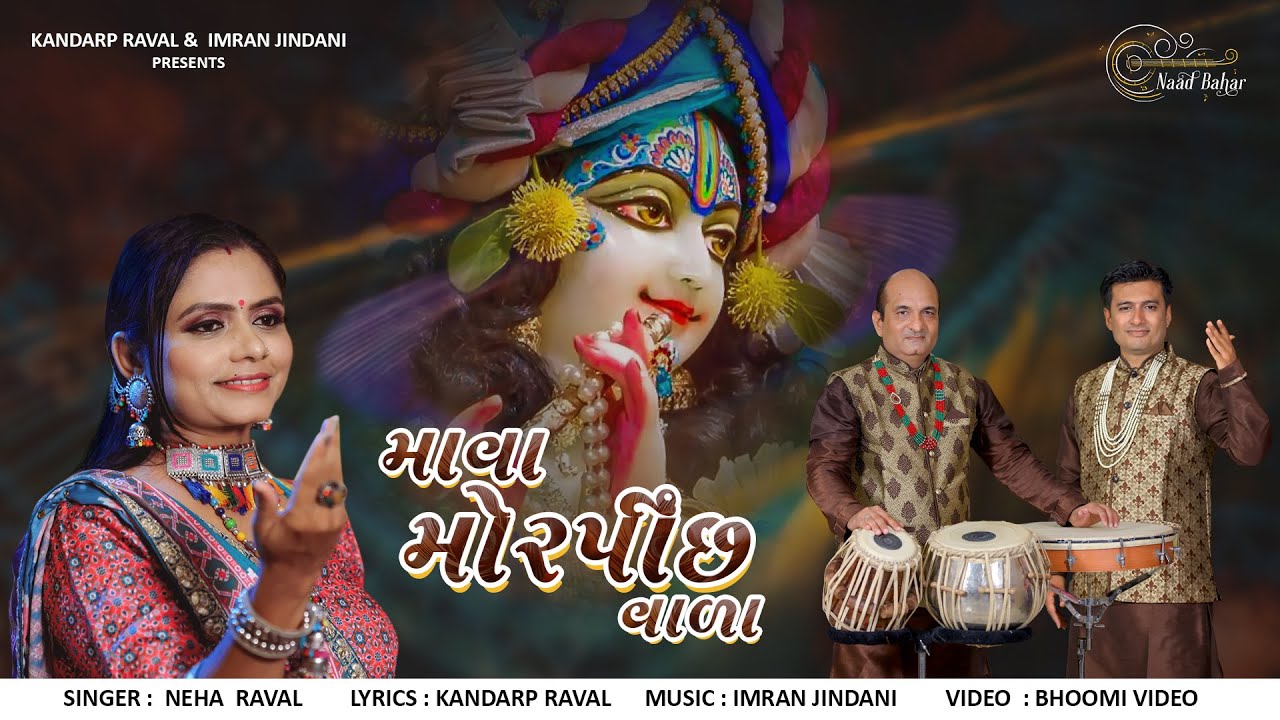 MAVA MORPICHH VALA - YouTube