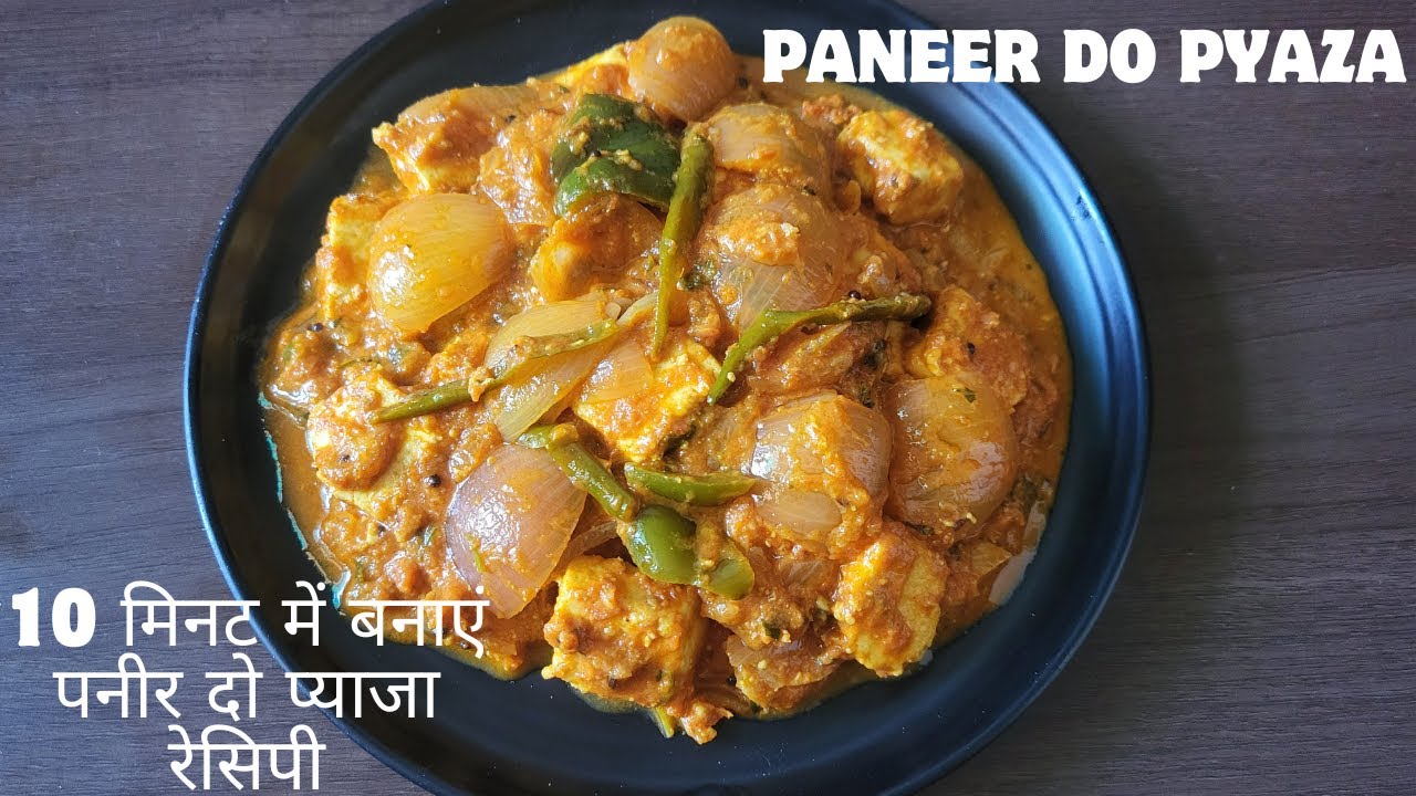 Instant Paneer Do Pyaza Recipe | Very Simple and quick Recipe | How to ...