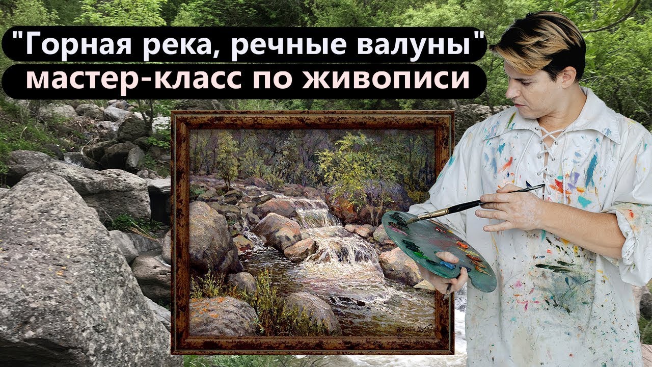 Горный пейзаж часть 1 Живопись маслом для начинающих Youtube