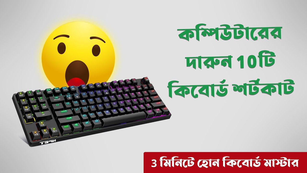 10 Interesting Computer Keyboard Shortcuts Bangla Tutorial . Top 10 ...
