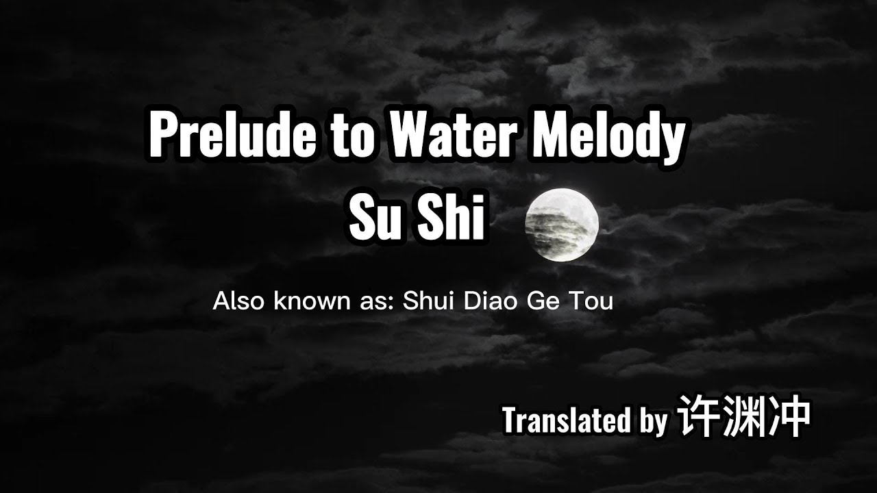 A Chinese poem on being homesick | 水调歌头 | Su Shi | poem reading and ...