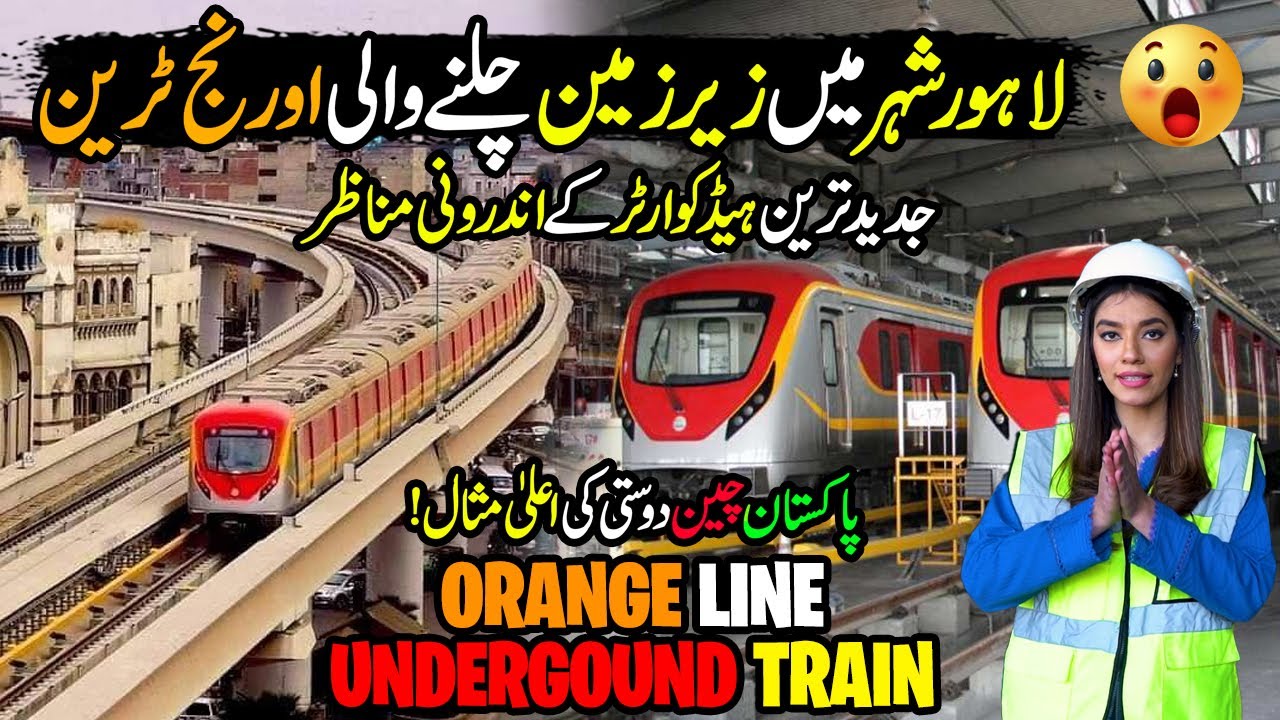 Lahore's Underground Railway System | Orange Line Train Headquarter | Zoom In | Discover ...
