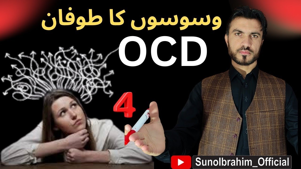 OCD: Inside the Brain’s Malfunctioning Loop | Complete Scientific ...
