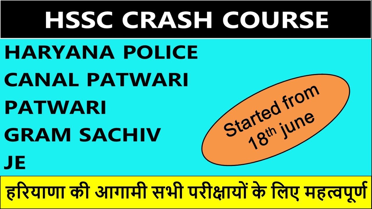 HSSC CRASH COURSE || NEW HSSC STUDY MATERIAL By Study Master - YouTube