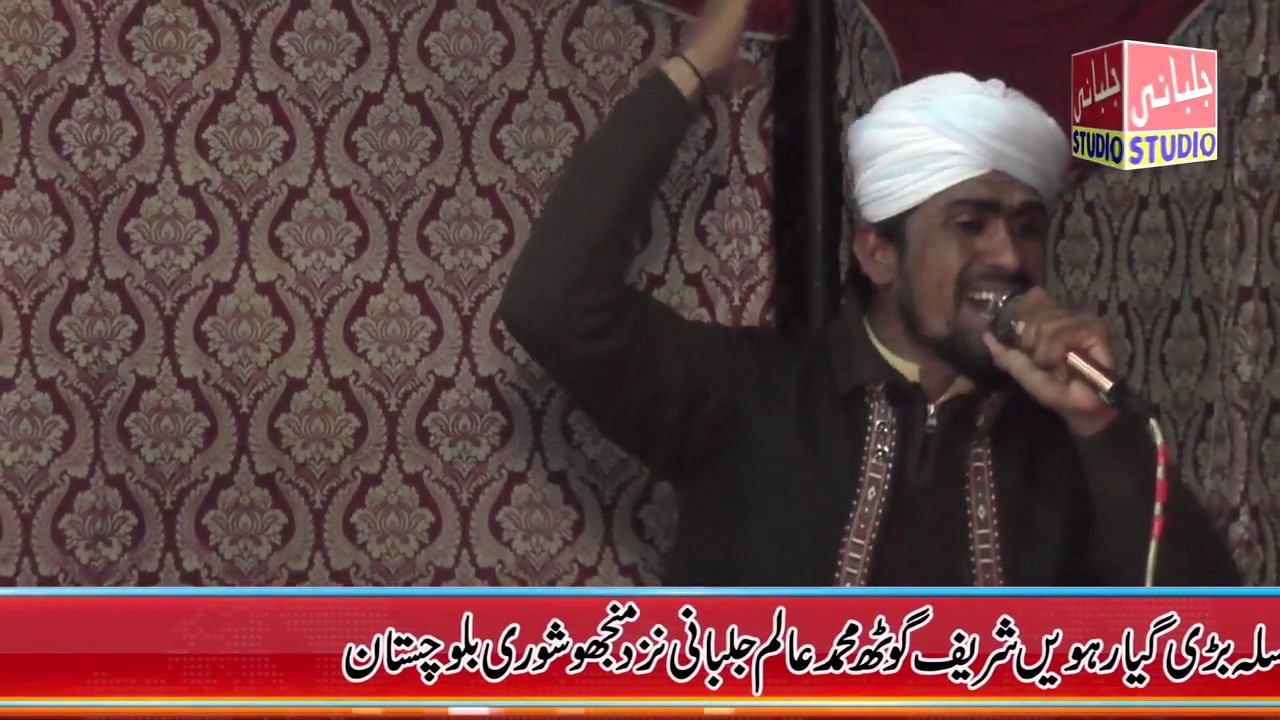 Balochi Naat 2020 dilan ni thar astaein Qambar Waro..SYED HUSSIN SHAH ...