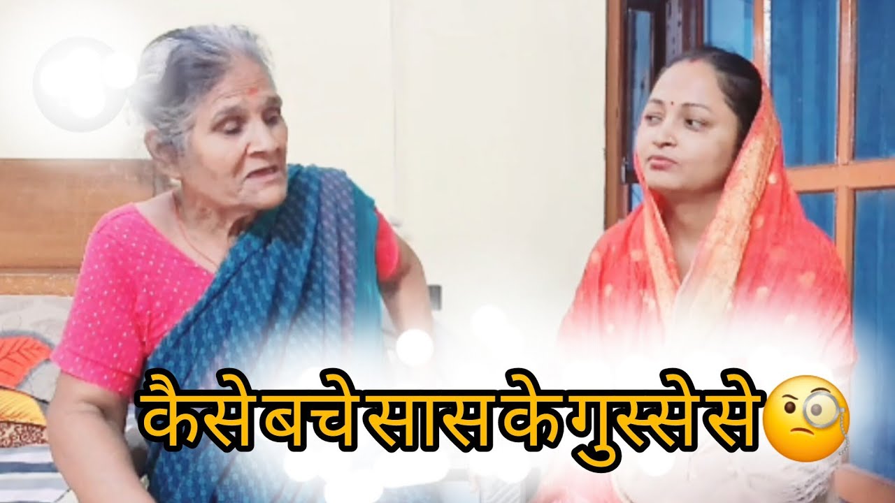 सास का गुणगान #rishikesh wali Geeta - YouTube