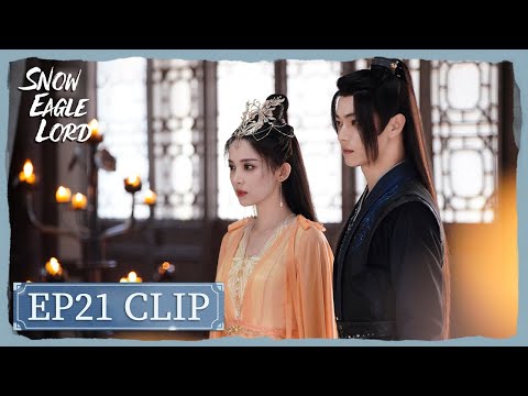 EP21 Clip | Xueying and Jingqiu found the memory bubble! | Snow Eagle Lord | 雪鹰领主 |ENG SUB